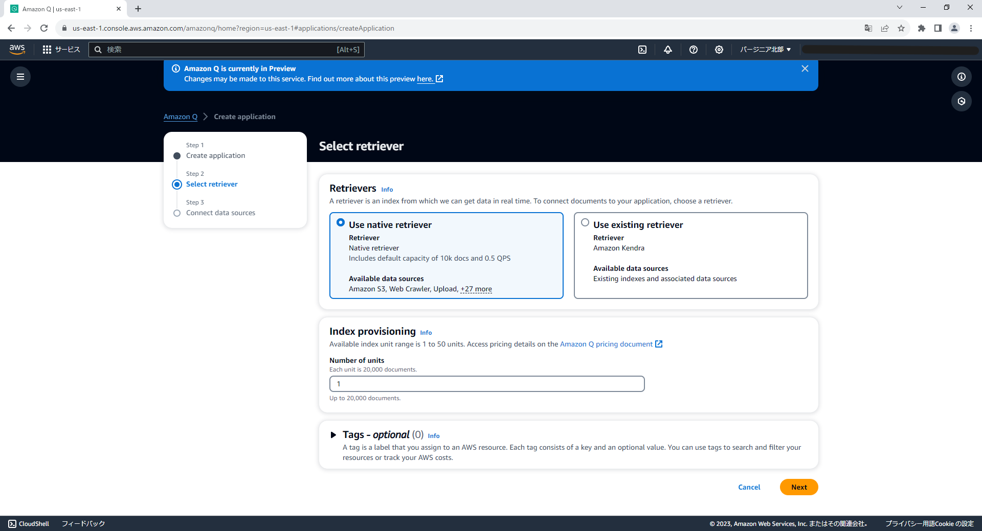 [AWS]Amazon Qの作成とS3を利用したデータソースの連携方法 | cloud.config Tech Blog